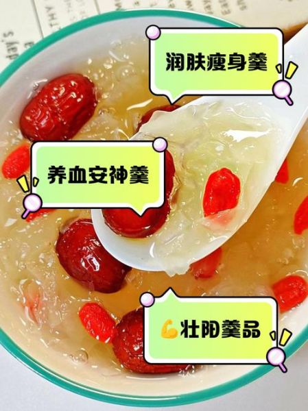 银耳莲子枸杞汤的功效与作用_适合什么人喝-第3张图片-山城妙识