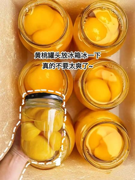 黄桃可以放冰箱吗_黄桃冷藏的正确方法-第3张图片-山城妙识 黄桃可以放冰箱吗_黄桃冷藏的正确方法-第3张图片-山城妙识