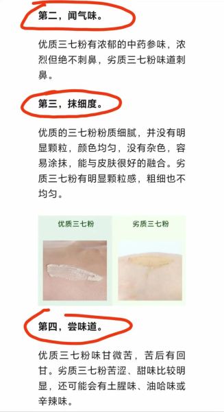 三七粉一斤多少钱_三七粉价格受哪些因素影响-第1张图片-山城妙识