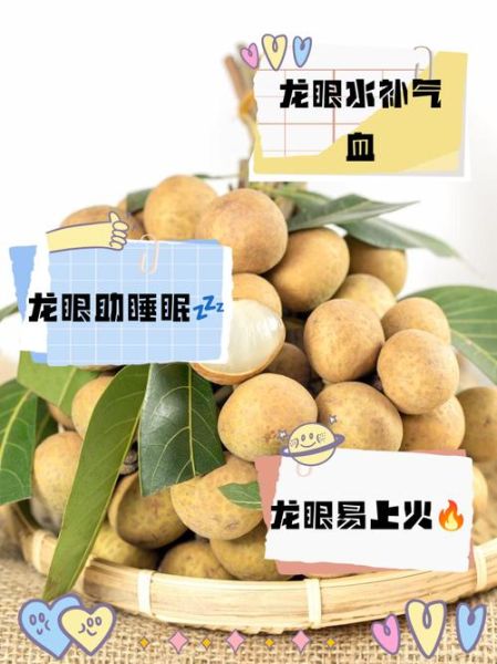 龙眼泡水喝的功效_龙眼干泡水会上火吗-第1张图片-山城妙识 龙眼泡水喝的功效_龙眼干泡水会上火吗-第1张图片-山城妙识