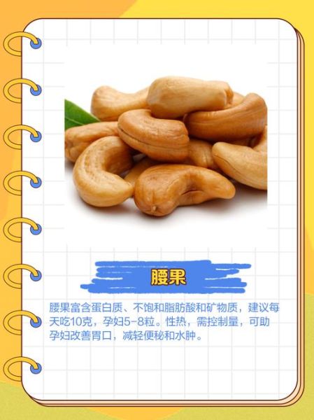 孕妇吃什么坚果好_孕妇适合吃哪些坚果-第1张图片-山城妙识