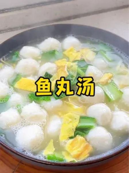 鱼丸汤怎么做才鲜_鱼丸汤用什么鱼最好-第3张图片-山城妙识
