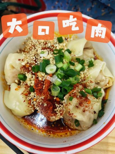 龙抄手是什么_龙抄手怎么做才正宗-第1张图片-山城妙识