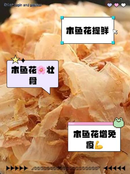 木鱼花可以用什么代替_木鱼花替代品有哪些-第2张图片-山城妙识