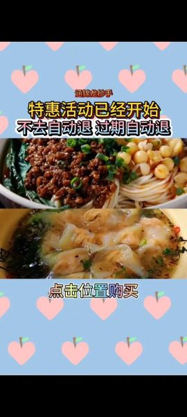 龙抄手是什么_龙抄手怎么做才正宗-第2张图片-山城妙识