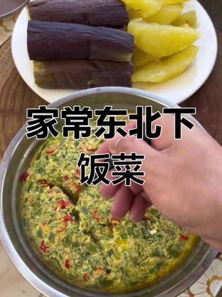 蒸茄子土豆的家常做法_蒸茄子土豆怎么做好吃-第3张图片-山城妙识 蒸茄子土豆的家常做法_蒸茄子土豆怎么做好吃-第3张图片-山城妙识
