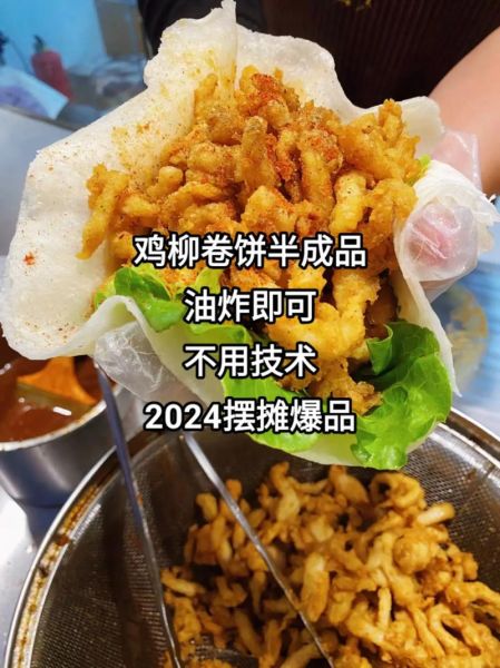 摆摊炸鸡柳怎么做_摆摊炸鸡柳成本利润-第3张图片-山城妙识