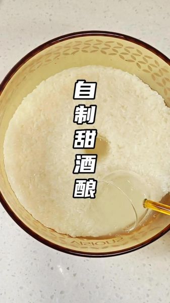甜酒酿的做法水比例_甜酒酿水放多了怎么办-第3张图片-山城妙识