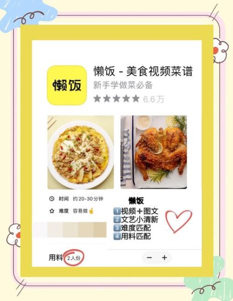 菜谱软件哪个好_如何选择适合自己的做菜APP-第1张图片-山城妙识