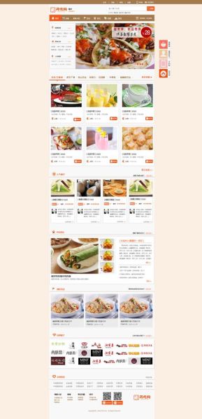 中国美食网页设计模板_如何提升用户体验-第2张图片-山城妙识