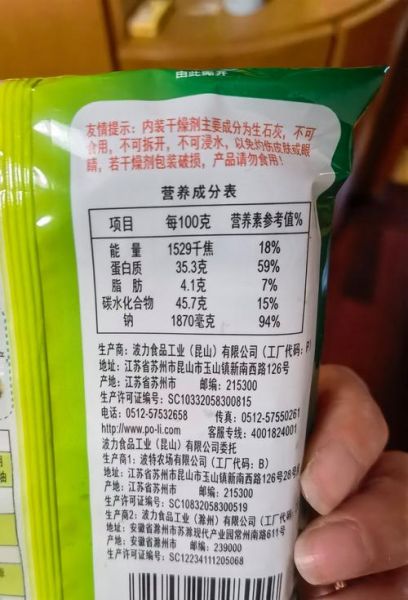 波力海苔的营养价值_小孩能吃吗-第3张图片-山城妙识