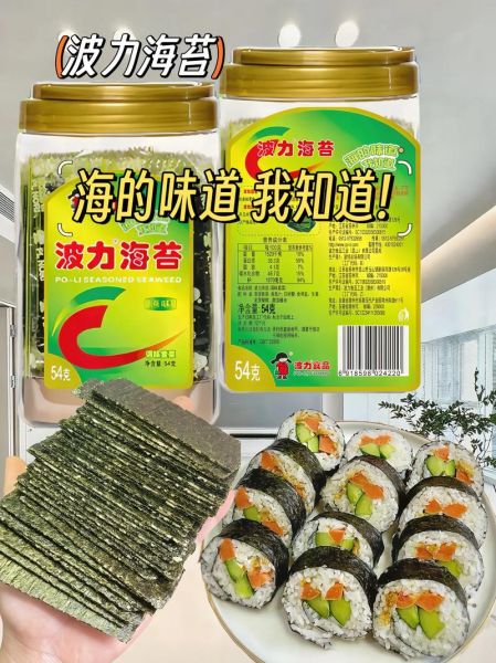 波力海苔的营养价值_小孩能吃吗-第2张图片-山城妙识