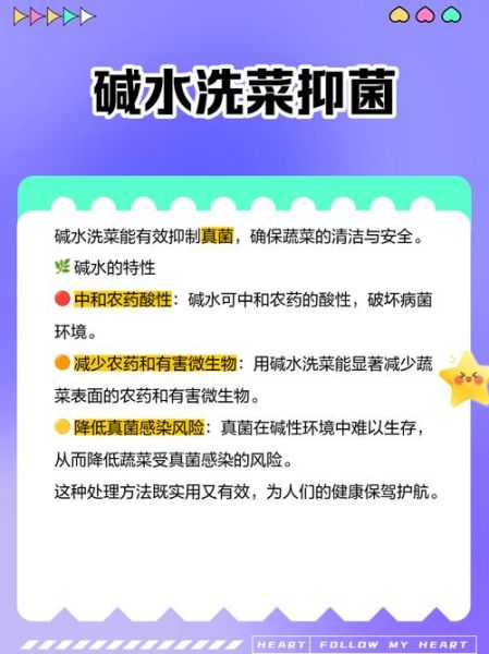 碱水是什么_碱水的作用与用途-第1张图片-山城妙识