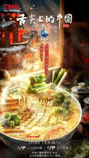 舌尖上的中国有哪些经典美食_舌尖上的中国拍摄地在哪里-第2张图片-山城妙识 舌尖上的中国有哪些经典美食_舌尖上的中国拍摄地在哪里-第2张图片-山城妙识