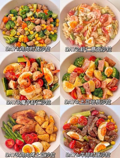 沙拉怎么做才好吃_减脂沙拉食谱推荐-第2张图片-山城妙识