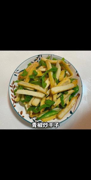 炒豆腐干怎么做好吃_家常炒豆腐干做法-第2张图片-山城妙识