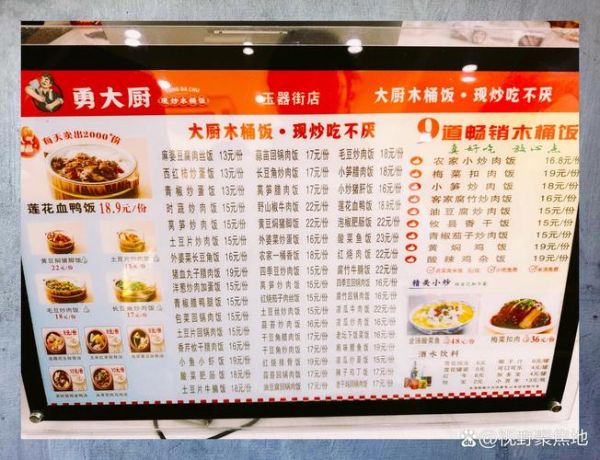 木桶饭培训哪家好_学费多少钱-第2张图片-山城妙识