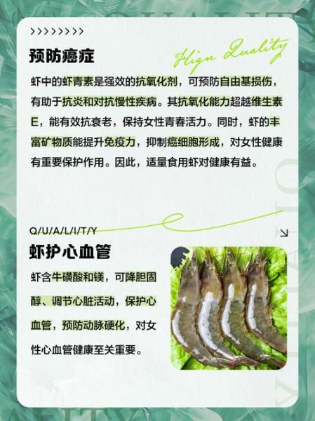 女人吃虾有什么好处_女人吃虾会不会发胖-第1张图片-山城妙识