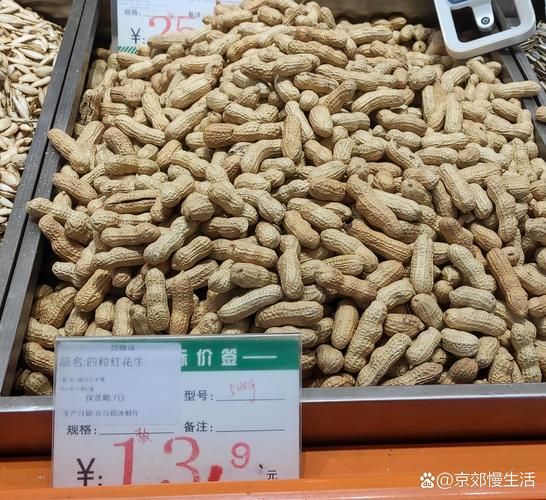 今日花生米价格多少钱一斤_花生米价格走势分析-第1张图片-山城妙识