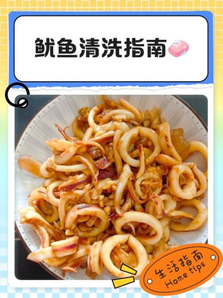 鱿鱼怎么处理图解_鱿鱼怎么清洗图解-第1张图片-山城妙识