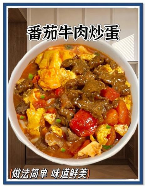 番茄炒鸡蛋怎么做_番茄炖牛腩的做法-第1张图片-山城妙识 番茄炒鸡蛋怎么做_番茄炖牛腩的做法-第1张图片-山城妙识