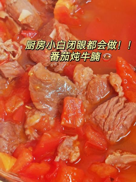 番茄炒鸡蛋怎么做_番茄炖牛腩的做法-第2张图片-山城妙识 番茄炒鸡蛋怎么做_番茄炖牛腩的做法-第2张图片-山城妙识