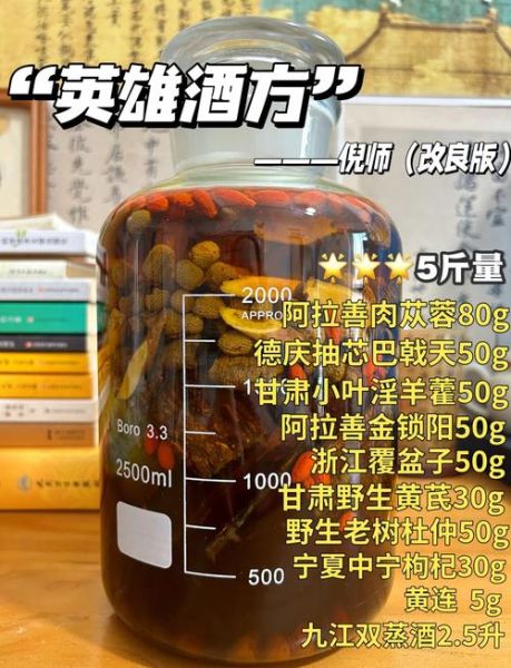 泡酒用什么材料最好_泡酒配方大全-第1张图片-山城妙识