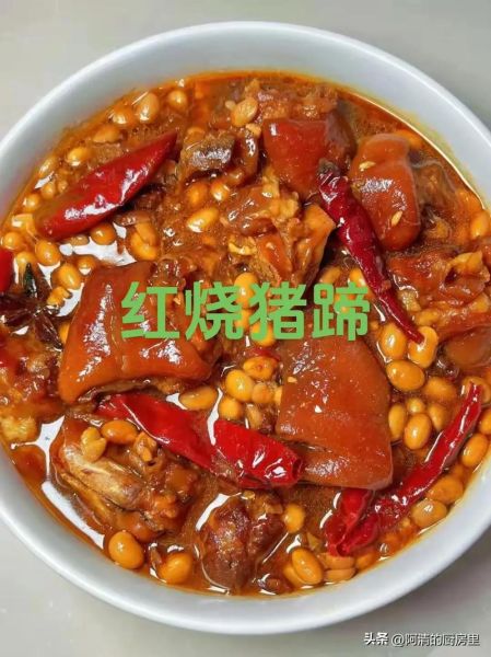 红烧猪蹄怎么做_王刚正宗做法-第3张图片-山城妙识 红烧猪蹄怎么做_王刚正宗做法-第3张图片-山城妙识