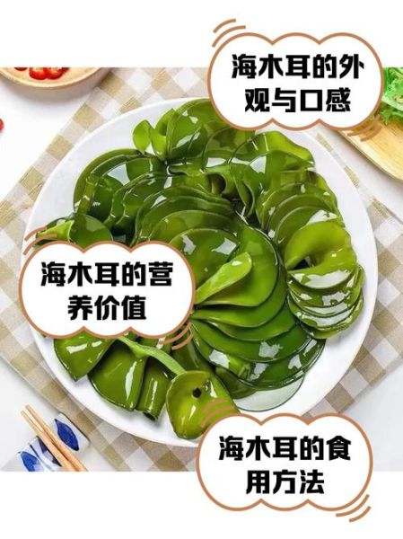 凉拌海木耳的做法_海木耳怎么泡发不腥-第1张图片-山城妙识 凉拌海木耳的做法_海木耳怎么泡发不腥-第1张图片-山城妙识