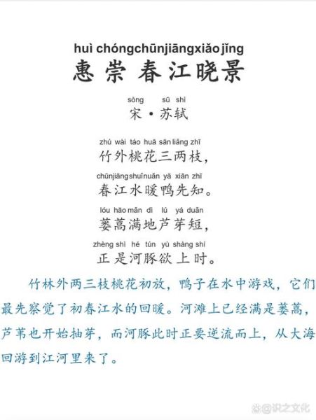 正是河豚欲上时的欲是什么意思_欲字在古诗中的多重含义-第1张图片-山城妙识