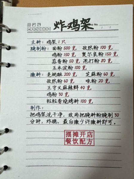 大鸡排怎么做才酥脆_大鸡排腌制配方-第1张图片-山城妙识 大鸡排怎么做才酥脆_大鸡排腌制配方-第1张图片-山城妙识