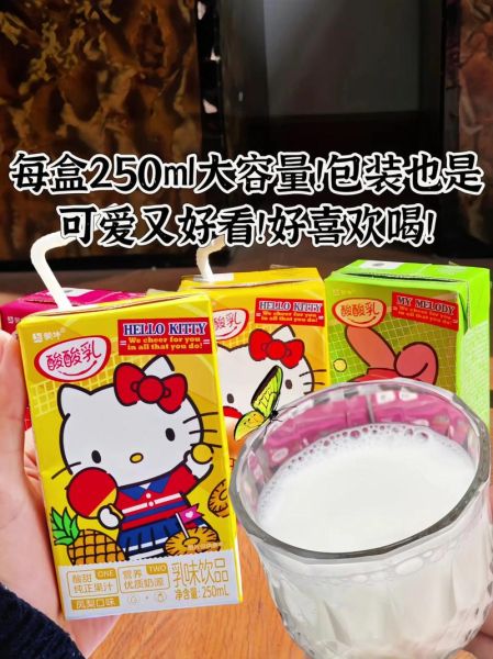 蒙牛酸酸乳多少钱一箱_一箱酸酸乳价格-第2张图片-山城妙识