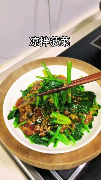 凉拌菠菜能减肥吗_凉拌菠菜的功效与作用-第3张图片-山城妙识 凉拌菠菜能减肥吗_凉拌菠菜的功效与作用-第3张图片-山城妙识