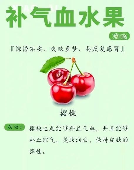 补气血的食物有哪些_女人吃什么水果补气血最快-第1张图片-山城妙识 补气血的食物有哪些_女人吃什么水果补气血最快-第1张图片-山城妙识