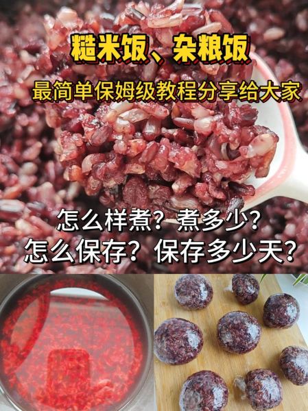 粗粮饭怎么做_粗粮饭减肥吗-第1张图片-山城妙识