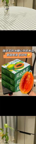 木瓜图片_木瓜怎么挑选-第2张图片-山城妙识