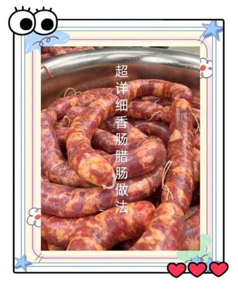 腊肠煮了10分钟能熟吗_腊肠煮多久才安全-第1张图片-山城妙识