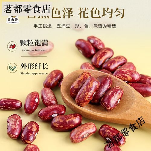 花芸豆图片大全大图_花芸豆和芸豆的区别-第3张图片-山城妙识