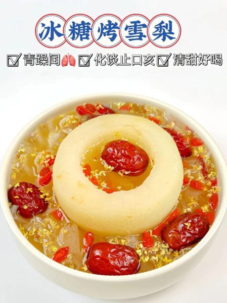 冰糖炖梨用什么梨最好_雪花梨还是秋月梨-第1张图片-山城妙识