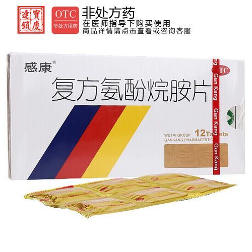 发烧吃什么药好_发烧吃什么药退烧快-第3张图片-山城妙识 发烧吃什么药好_发烧吃什么药退烧快-第3张图片-山城妙识