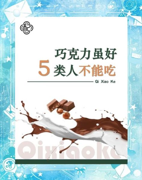 三岁小孩能吃巧克力吗_多大才能吃巧克力-第1张图片-山城妙识