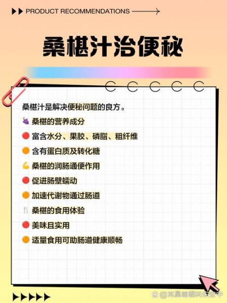 桑椹汁的功效与作用_长期喝桑椹汁有什么好处-第3张图片-山城妙识