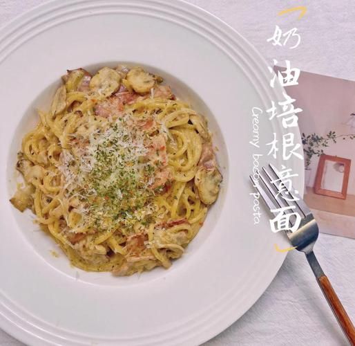 奶油意大利面怎么做_奶油意大利面需要哪些材料-第1张图片-山城妙识