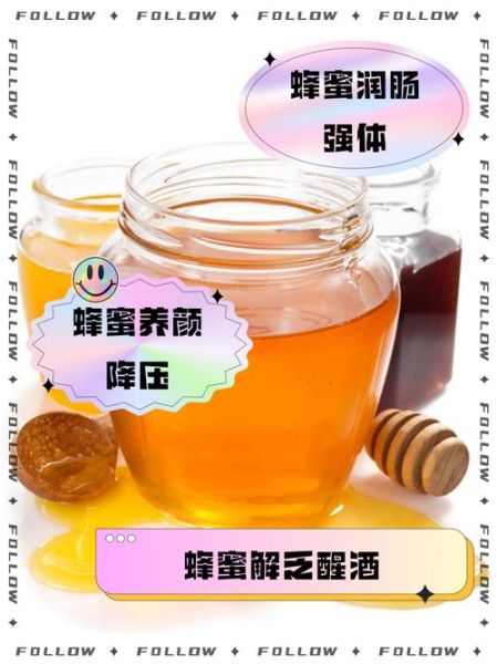 蜂蜜的功效与作用及食用方法_蜂蜜怎么吃最好-第1张图片-山城妙识