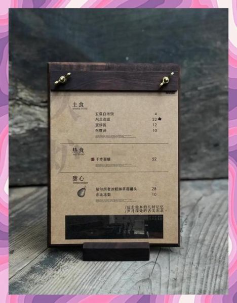 餐厅菜单怎么设计_菜单设计如何提升客单价-第3张图片-山城妙识