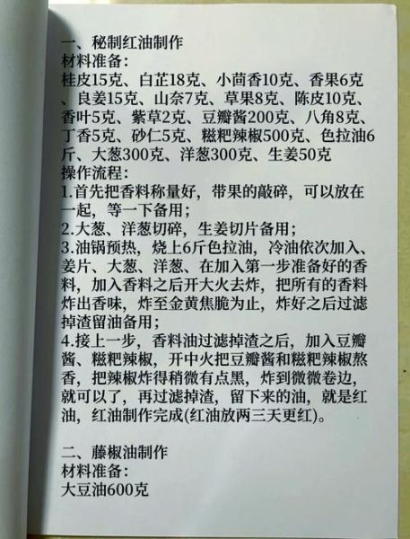 拌凉菜用什么调料_拌凉菜怎么保存-第3张图片-山城妙识