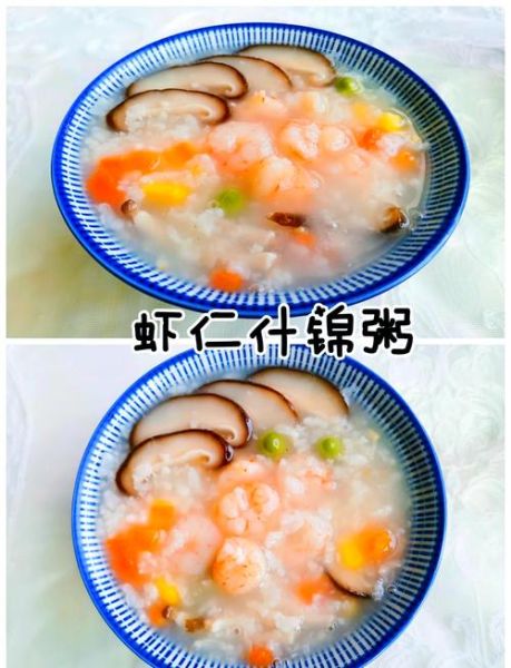 虾仁粥怎么做_虾仁粥的营养价值-第3张图片-山城妙识