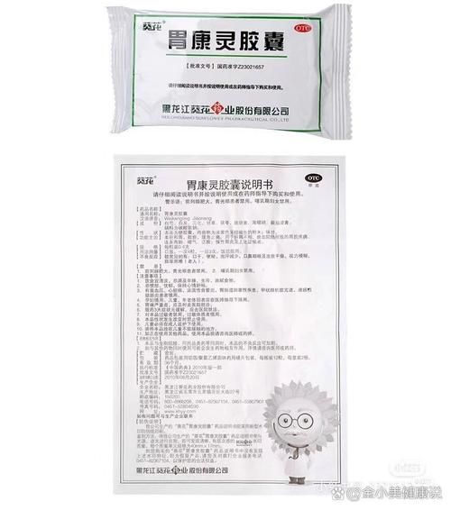 胃溃疡吃什么药好_胃溃疡最有效的药有哪些-第2张图片-山城妙识