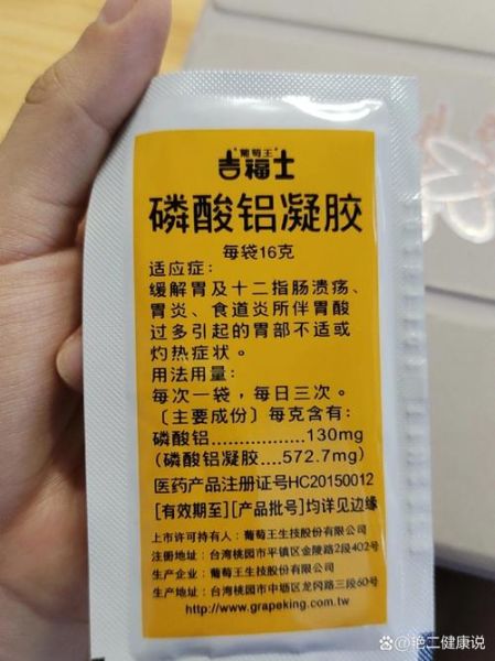 胃溃疡吃什么药好_胃溃疡最有效的药有哪些-第3张图片-山城妙识