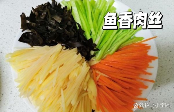 鱼香肉丝调料怎么配_正宗比例是多少-第2张图片-山城妙识 鱼香肉丝调料怎么配_正宗比例是多少-第2张图片-山城妙识